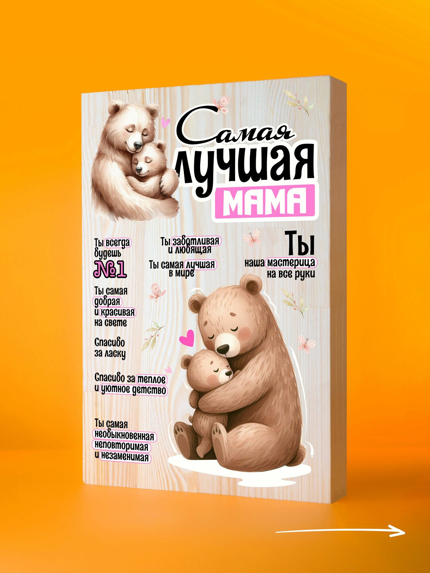 Лучший подарок маме на праздник