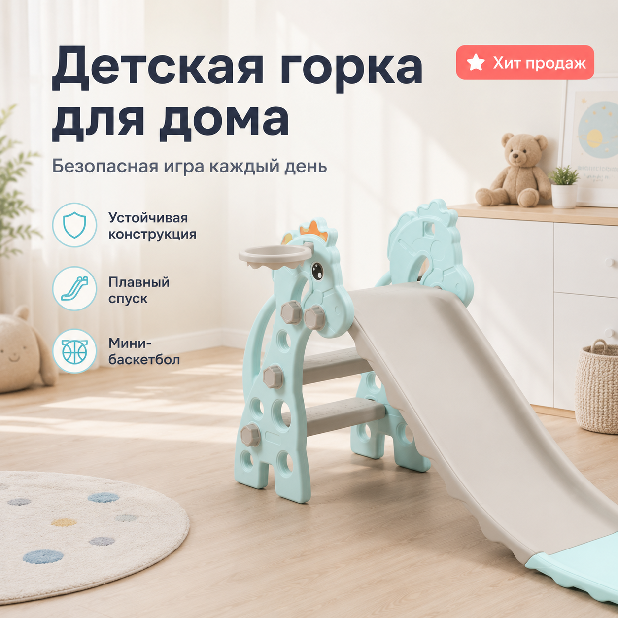 Горка детская с баскетбольным кольцом "Green", для дома и улицы, зеленый, 50кг
