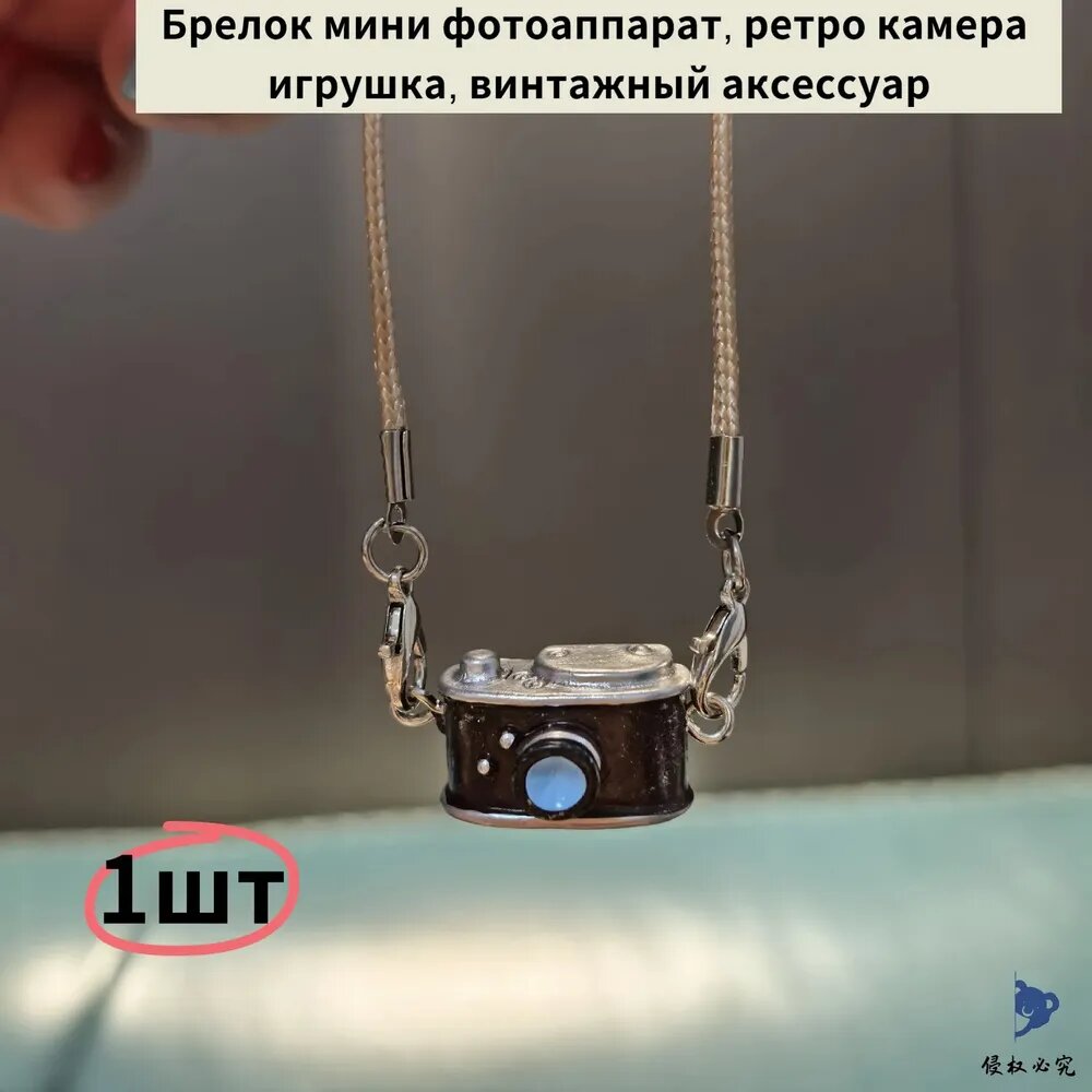 Винтажная миниатюрная сумочка-кулон на цепочке, брелок игрушка в ретро стиле, аксессуар для ключей и сумки