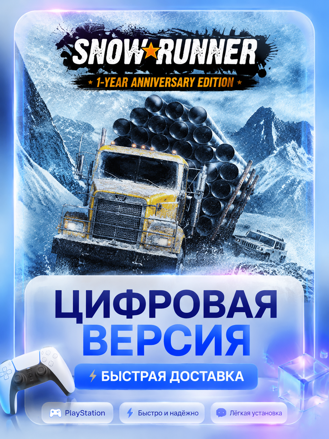 SnowRunner - 1-Year Anniversary Edition для PS4 и PS5 цифровая версия с активацией ( п3 ) Standard Edition