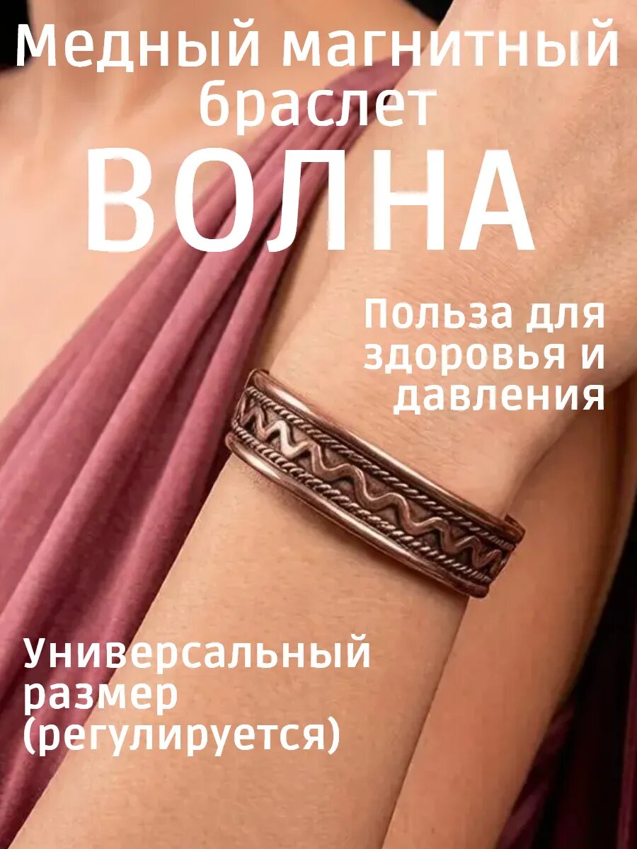 Браслет Basket