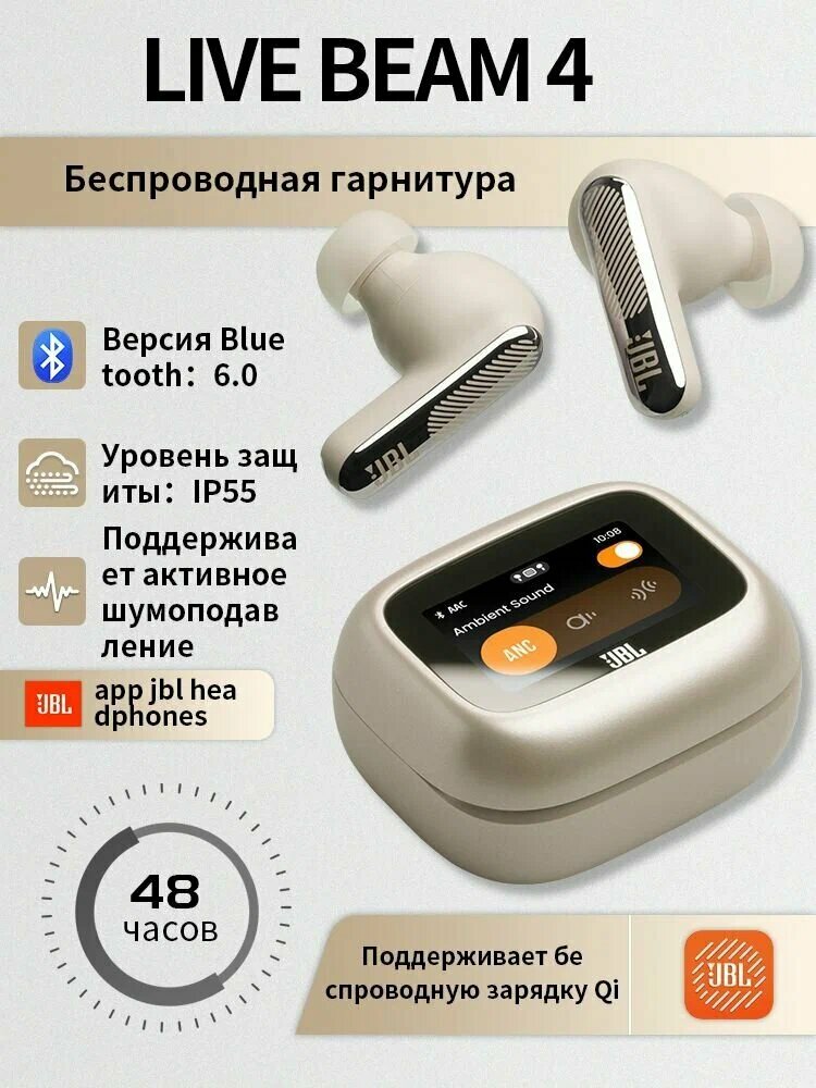 JBL LIVE BEAM4 беспроводные наушники цвета шампанского золота