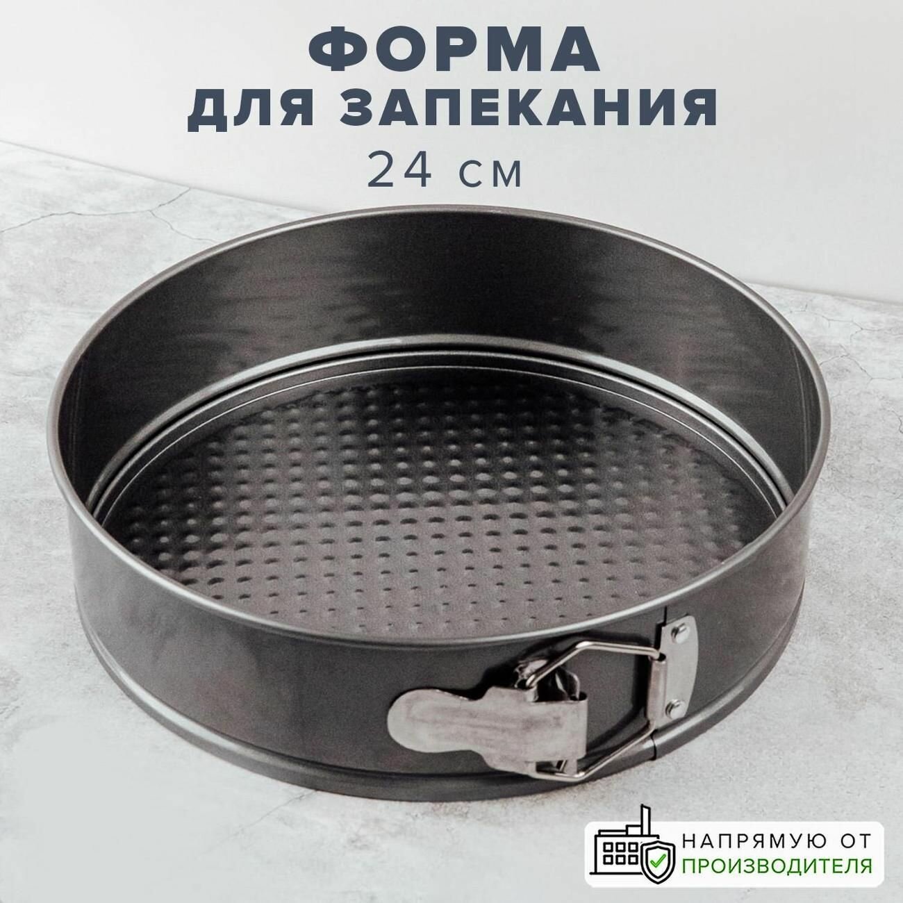 Форма для запекания GOOD SALE Форма разъемная