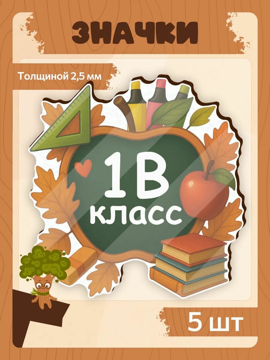 Набор значков, дерево