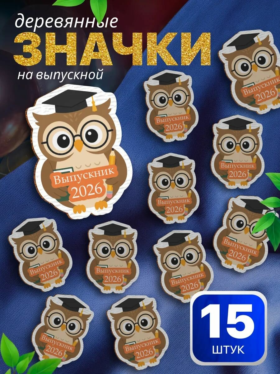 Значок