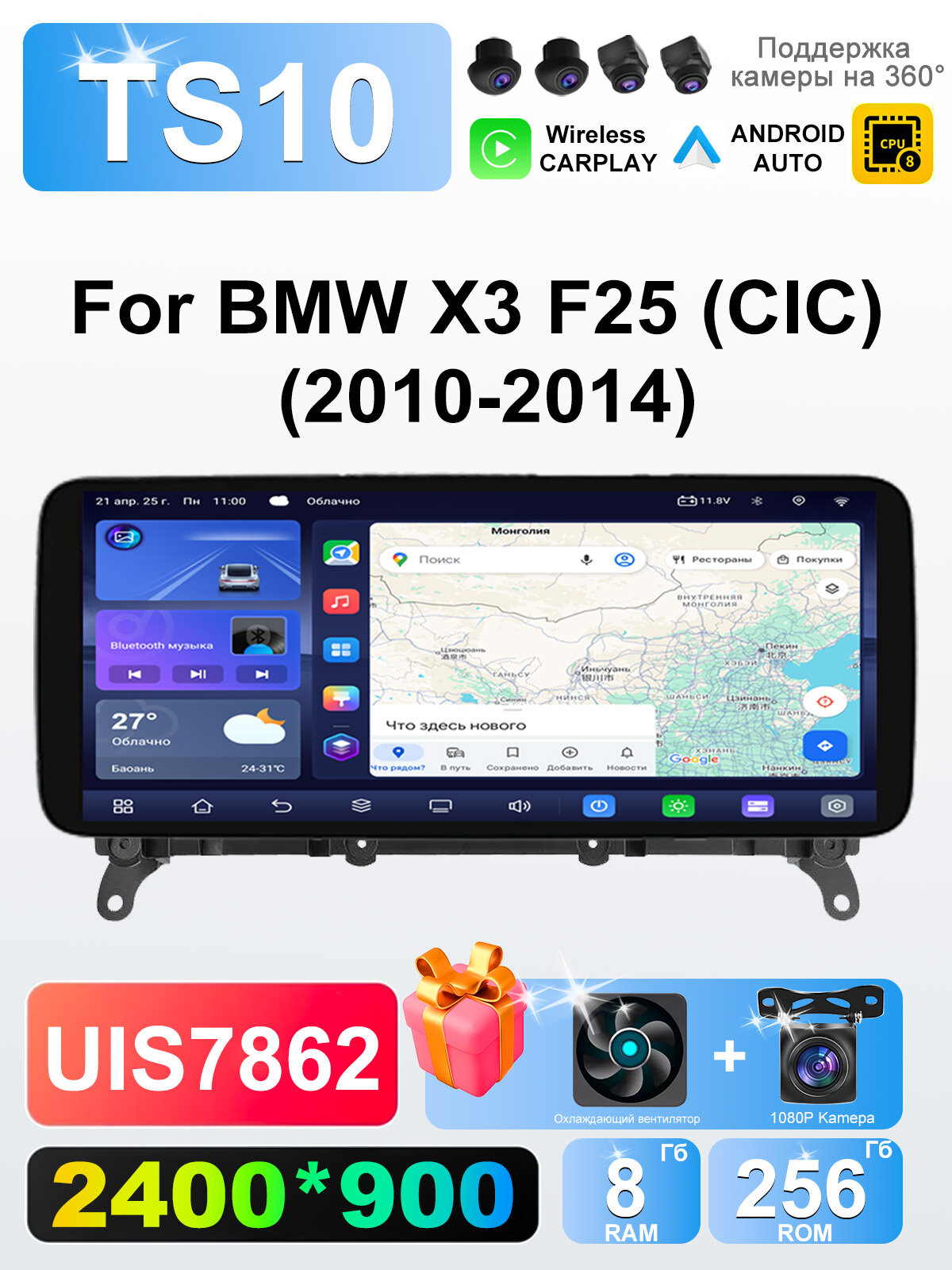 Штатная Магнитола TS10 для BMW X3 F25 (CIC) (2010-2014) с камерой заднего вида. IPS экран 12.3 дюймов, Wifi 2 din с сенсорным экраном, usb и блютузом