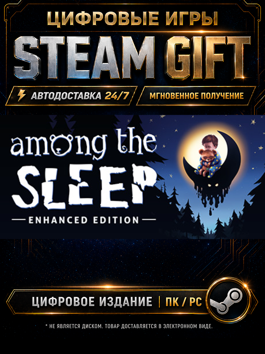 Игра Among the Sleep - Enhanced Edition | STEAM GIFT | автоматическая выдача | | Россия