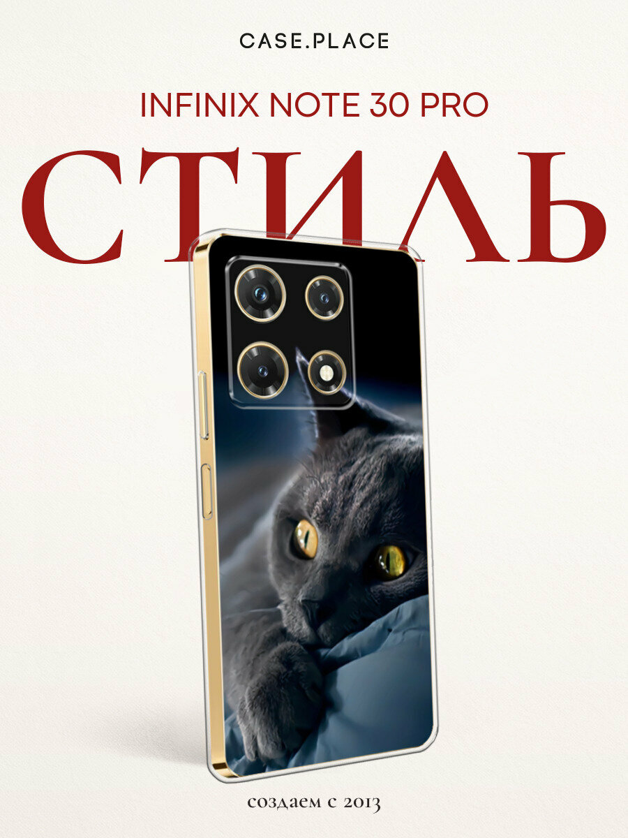 Чехол на Infinix Note 30 Pro / Инфиникс Нот 30 Про с принтом Кот на кровати
