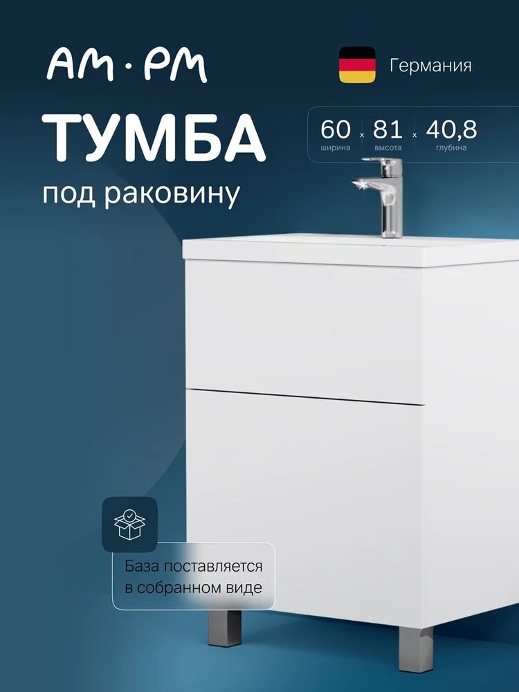 Тумба под раковину без столешницы AM.PM Gem 60 с ножками, белая, глянцевая, тумба для ванной, с ящиками, с доводчиками