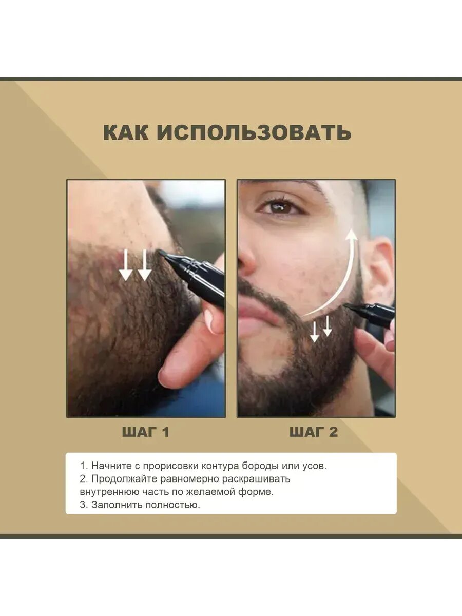 Карандаш для бороды черный — фото 1