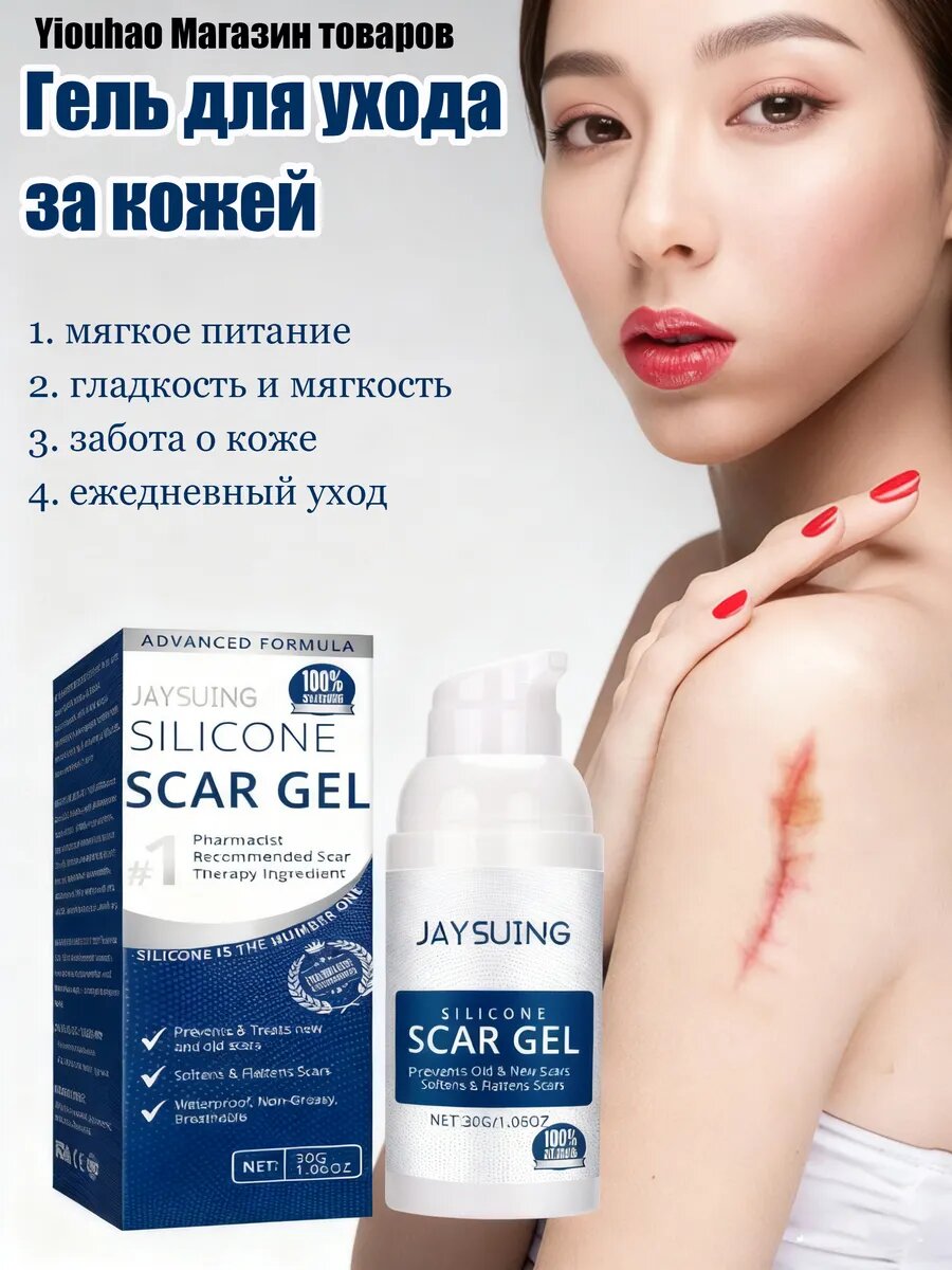 Гель для ухода за кожей