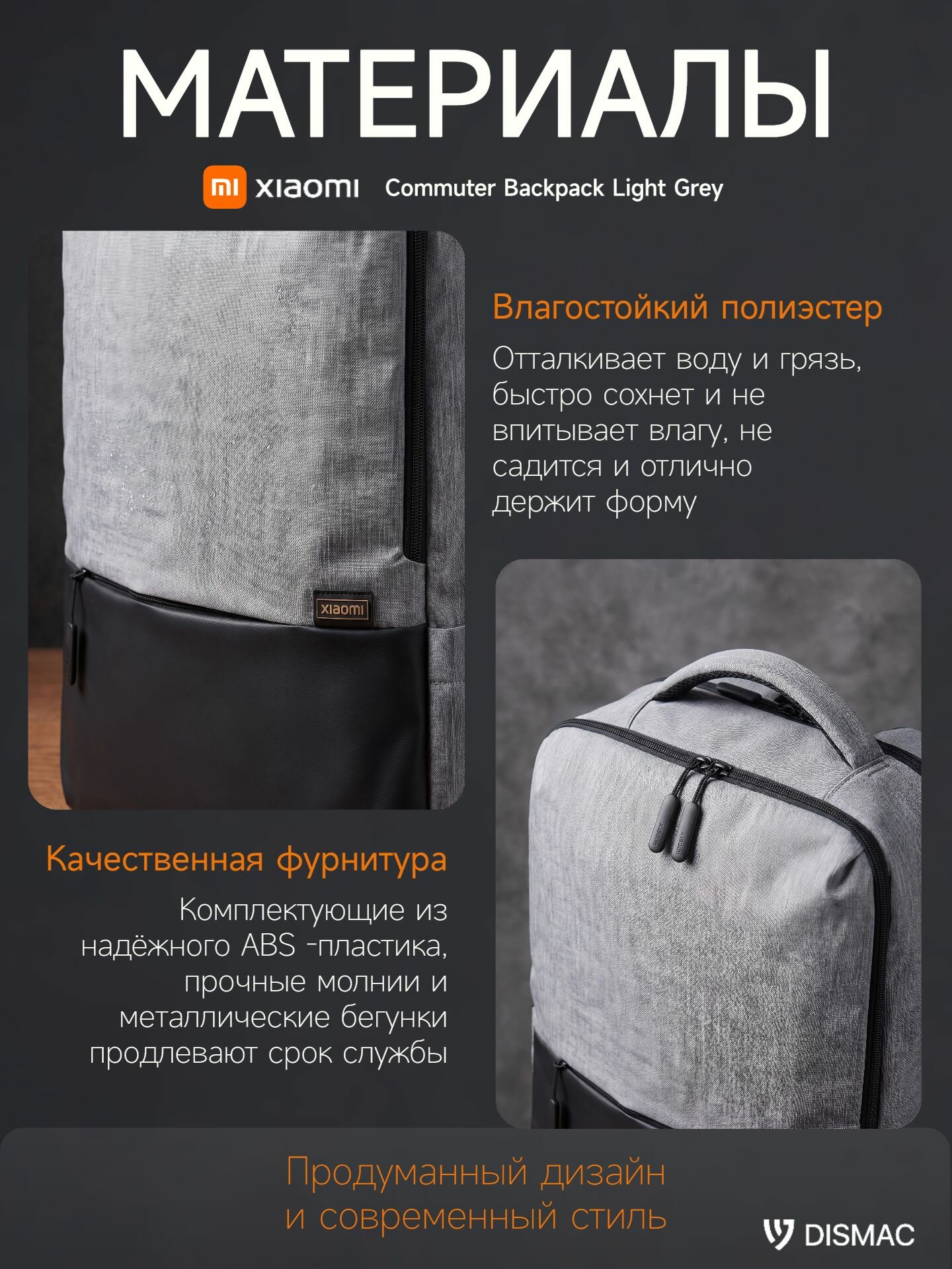 Рюкзак городской повседневный Xiaomi Commuter Backpack Light Gray — фото 1