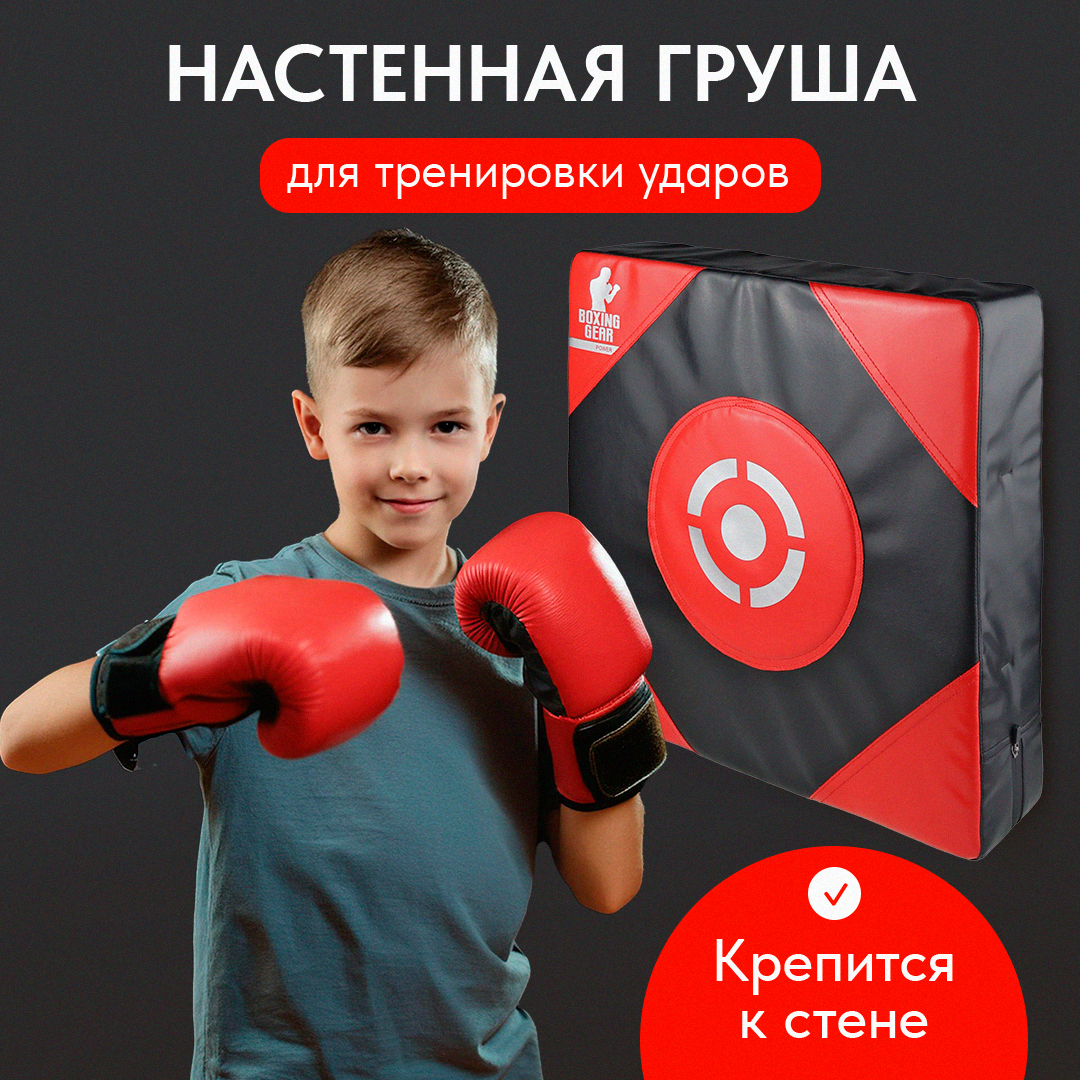 Настенная груша для бокса (перчатки не в комплекте) (Арт. Y7154280)