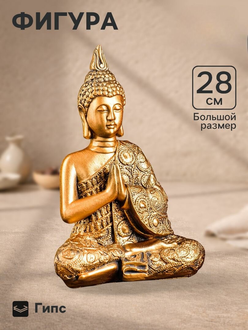 Фигурка гипс Будда средний, бронза, 28 х 19.5 х 11 см