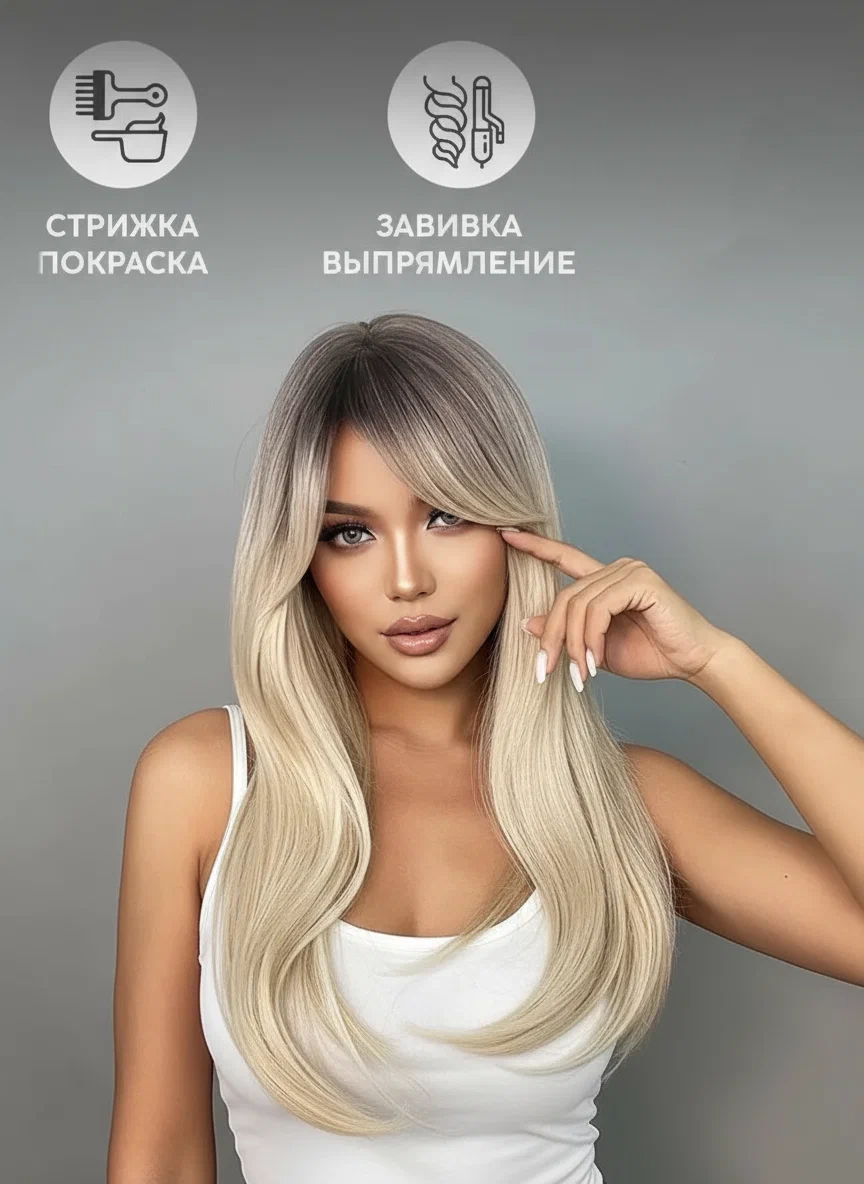 Парик женский длинный блонд с челкой, волосы как натуральные