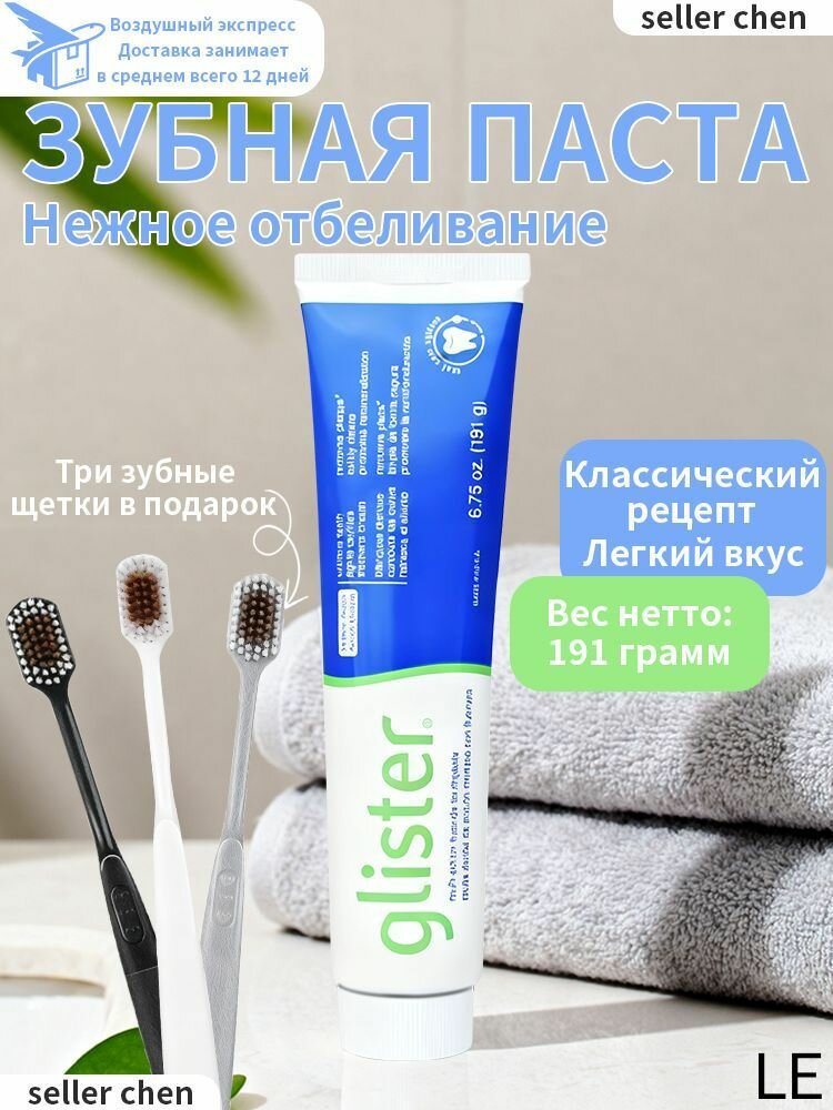 Комплект для гигиены полости рта: 1 пасты + 3 зубные щетки в подарок