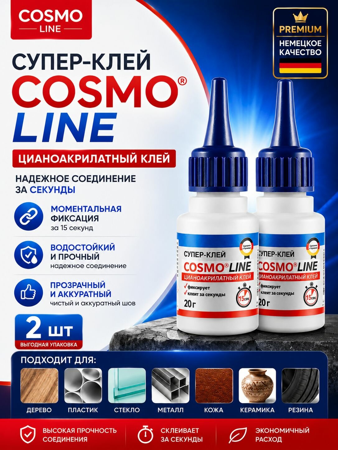 COSMO Клей строительный 40 мл 0.04 кг, 2 шт.