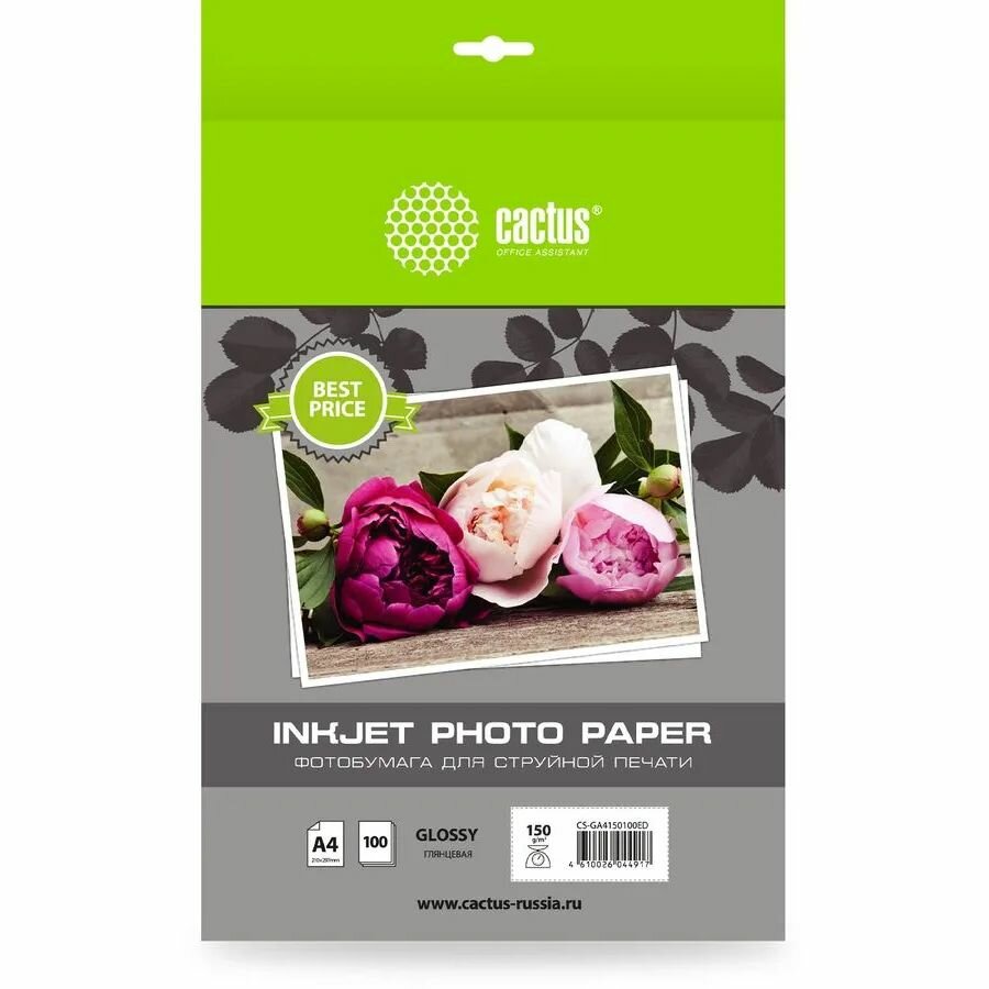 Фотобумага Cactus CS-GA4150100ED A4 150г/м 100л глянцевая