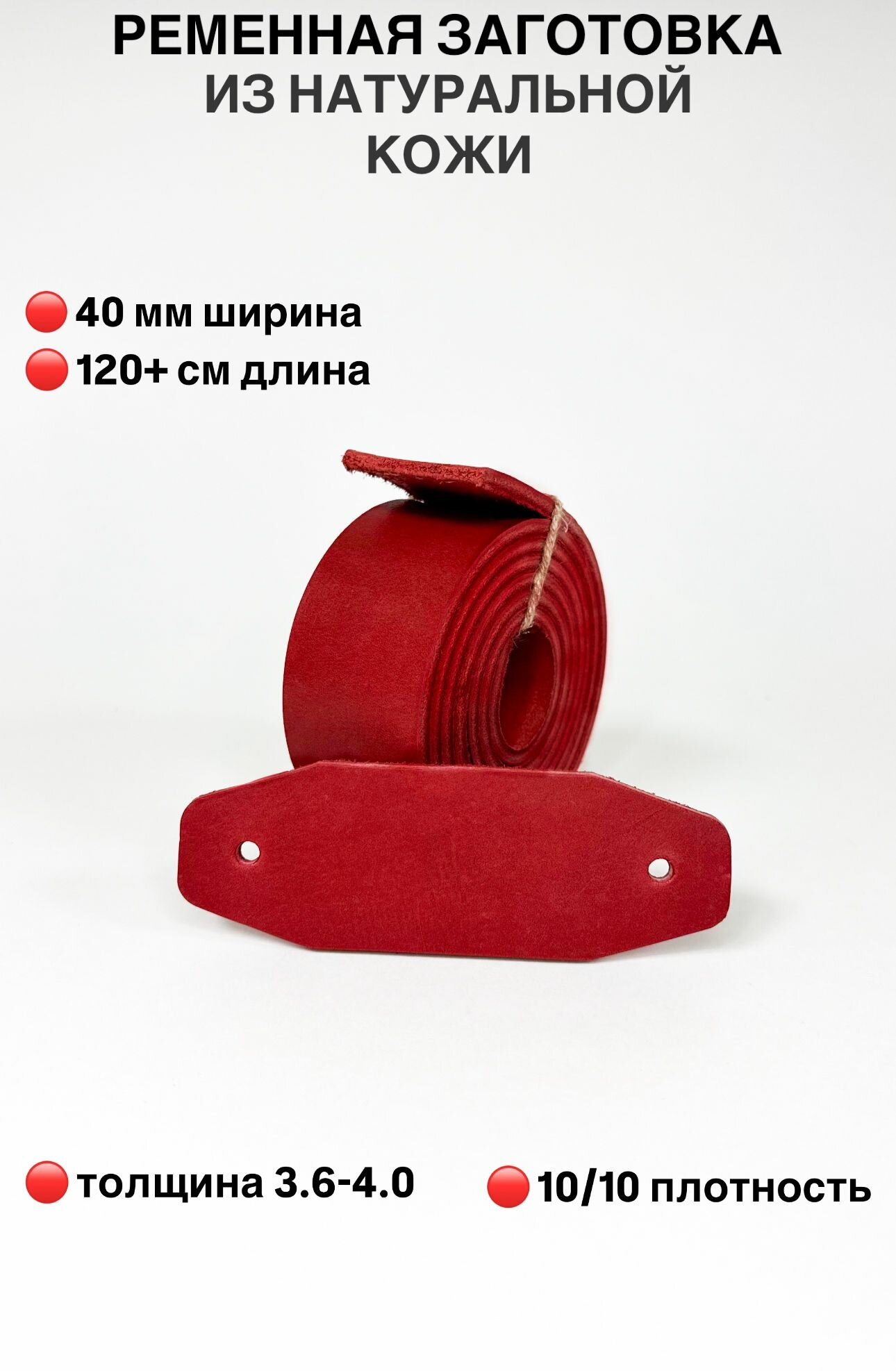 Ремень