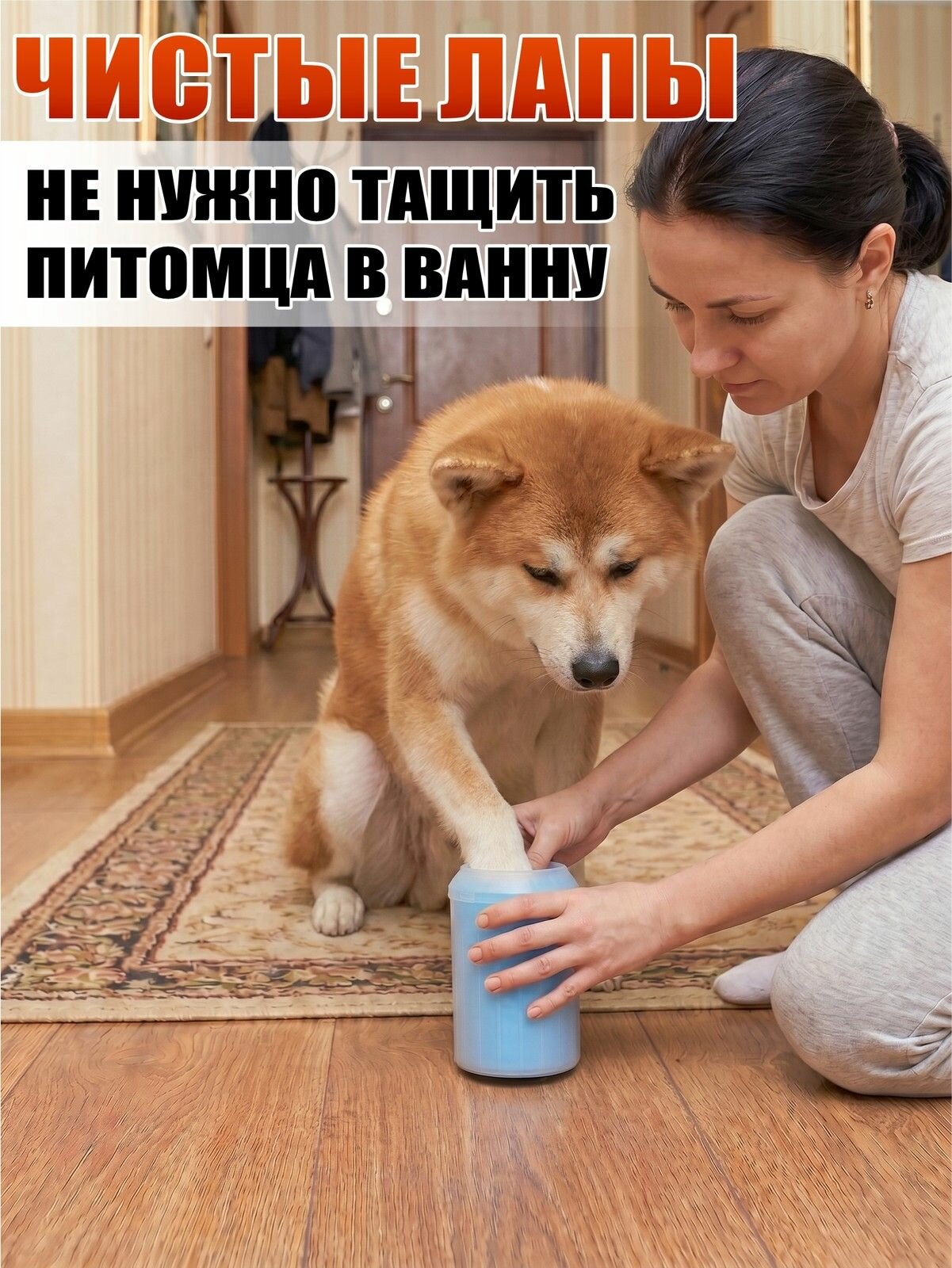 Лапомойка для больших собак (L) с силиконовыми щетками, синяя, гипоаллергенная, разборная