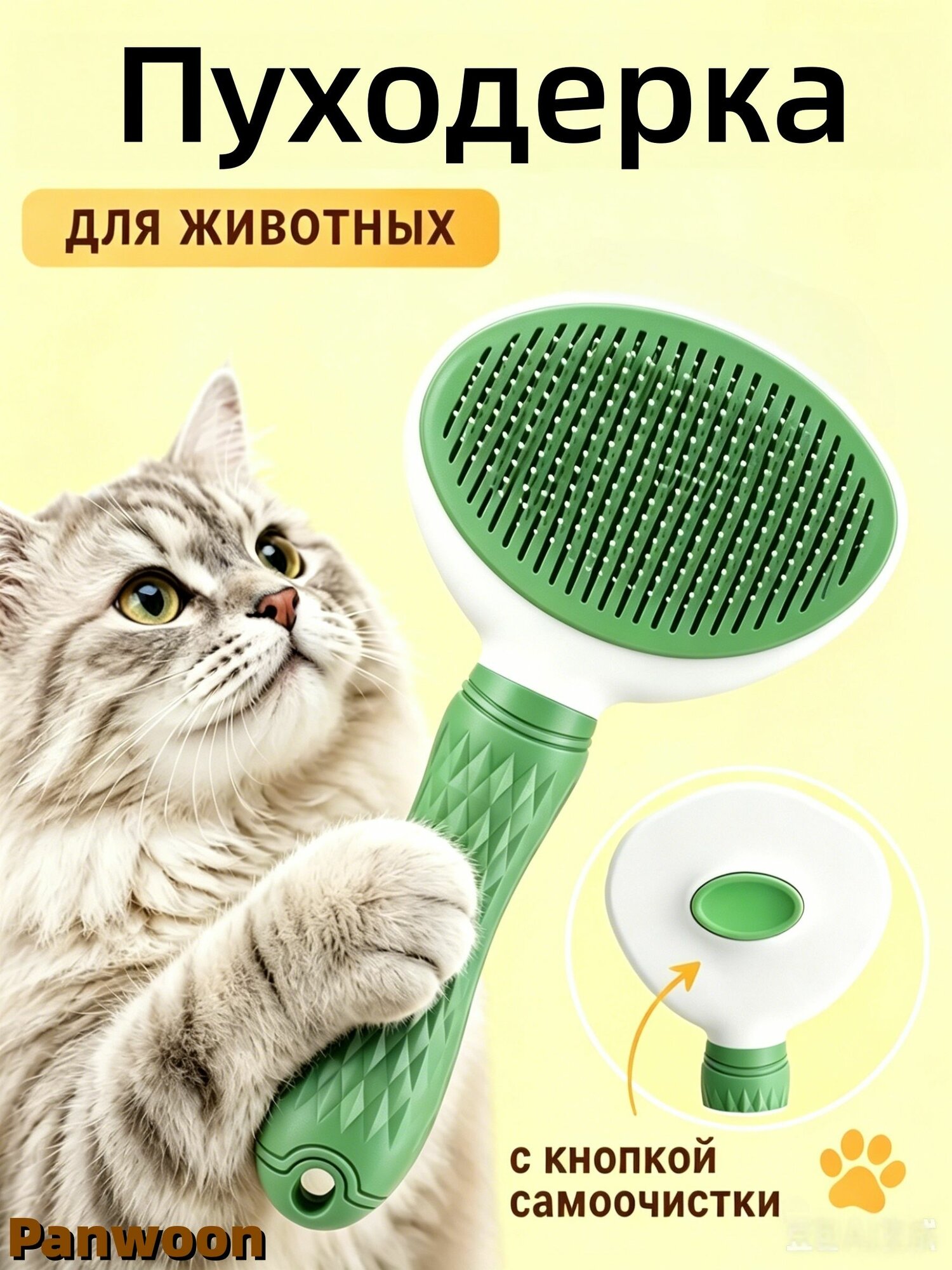 Расческа чесалка для кошек, пуходерка, дешеддер для кошек, собак животных уход за шерстью против линьки