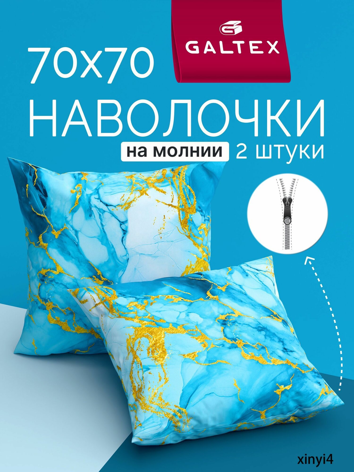 Наволочка, мрамор бирюзовый, Бязь, 40x40 см 2шт