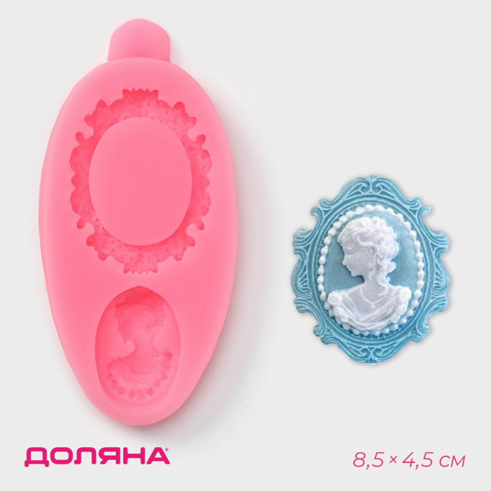 Молд для заливки Доляна "Рамка и портрет", силикон, 2 ячейки, 8.5x4.5 см, розовый, 2 шт.