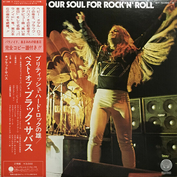 Виниловая пластинка Black Sabbath - We Sold Our Soul For Rock 'N' Rоll l(Япония) 2LР