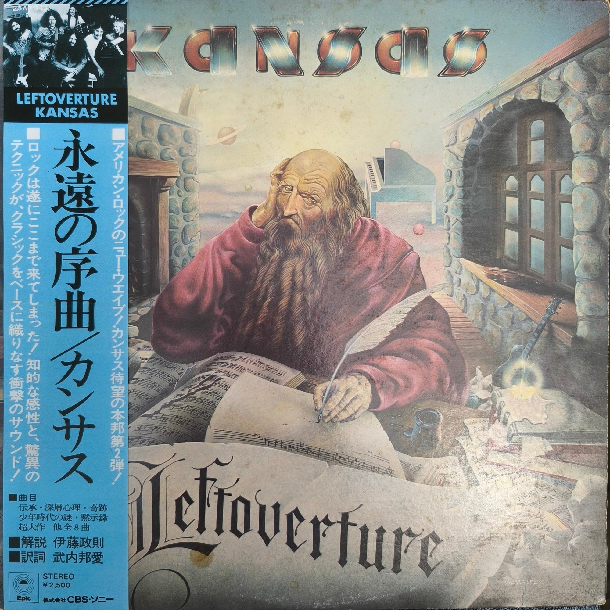 Виниловая пластинка Kansas - Leftoverturе (Япония) LP