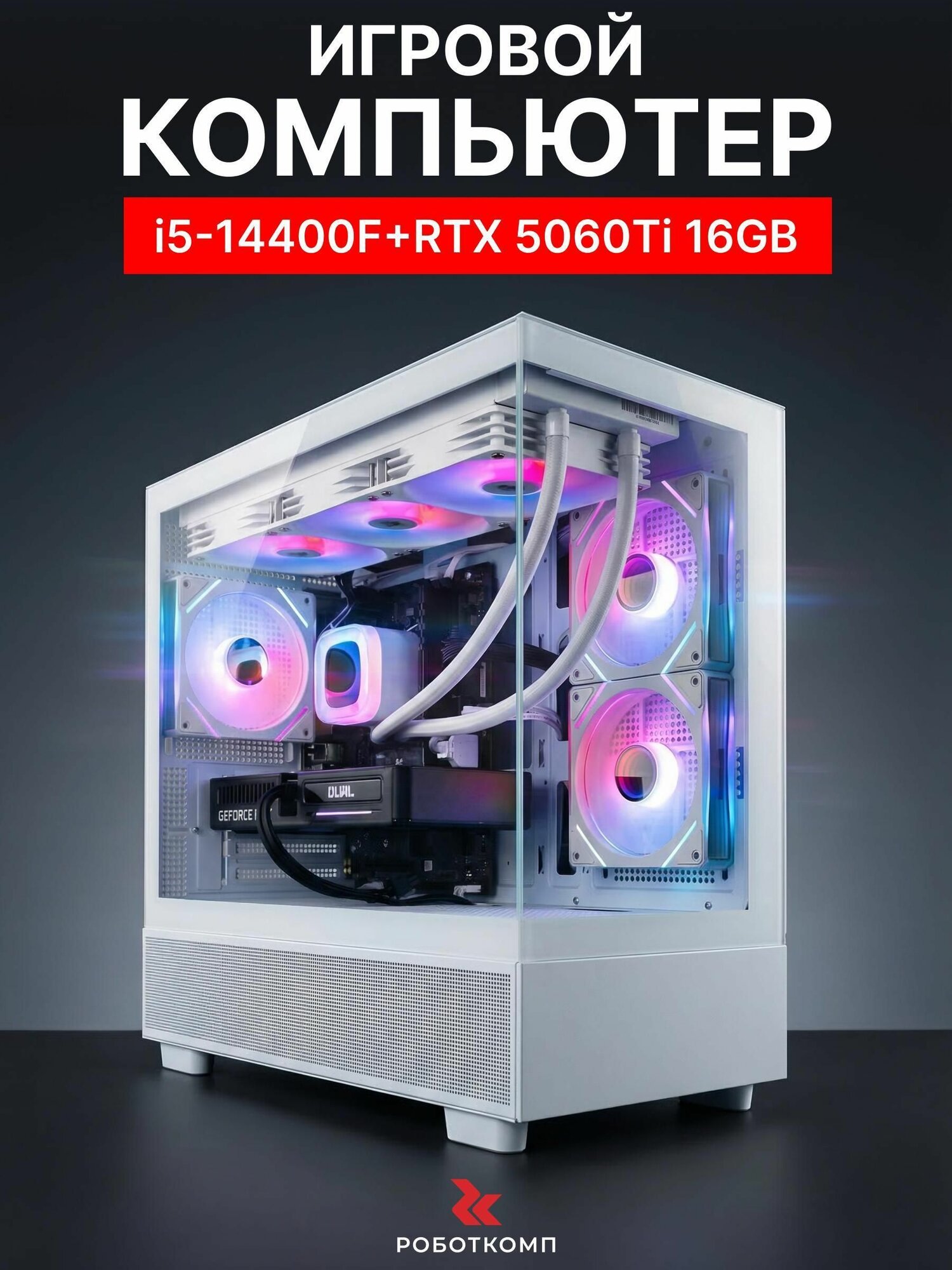 Системный блок Robotcomp M-16 3.0 V3 Aqua Белый 16GB