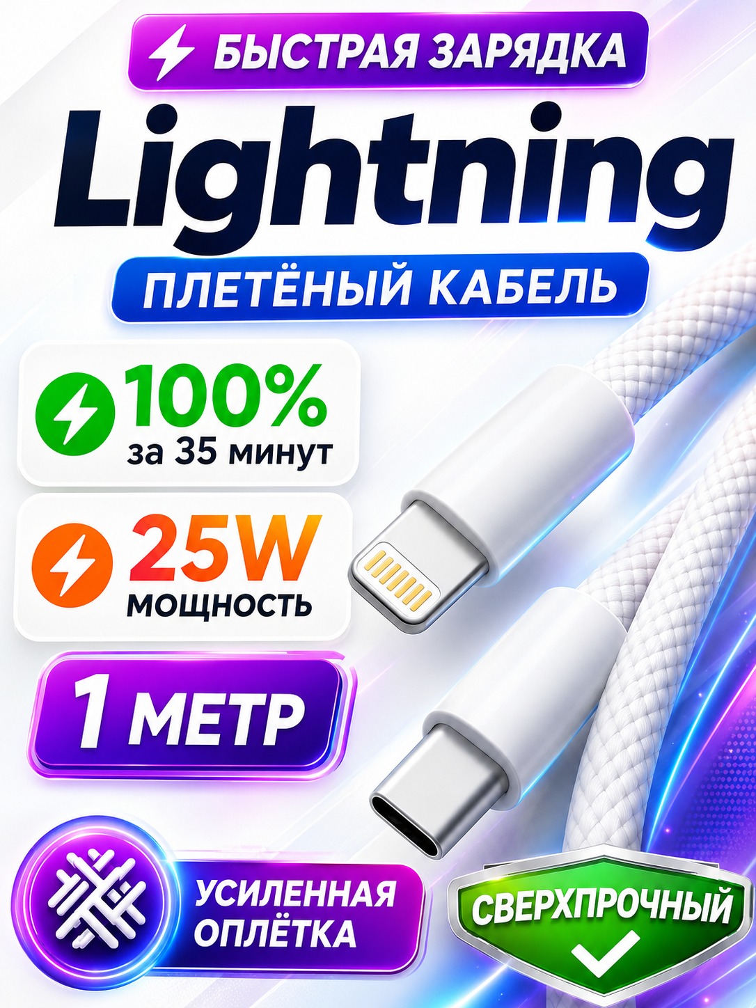 Кабель lightning type c, 1 метр, в тканевой оплётке, для айфона и carplay