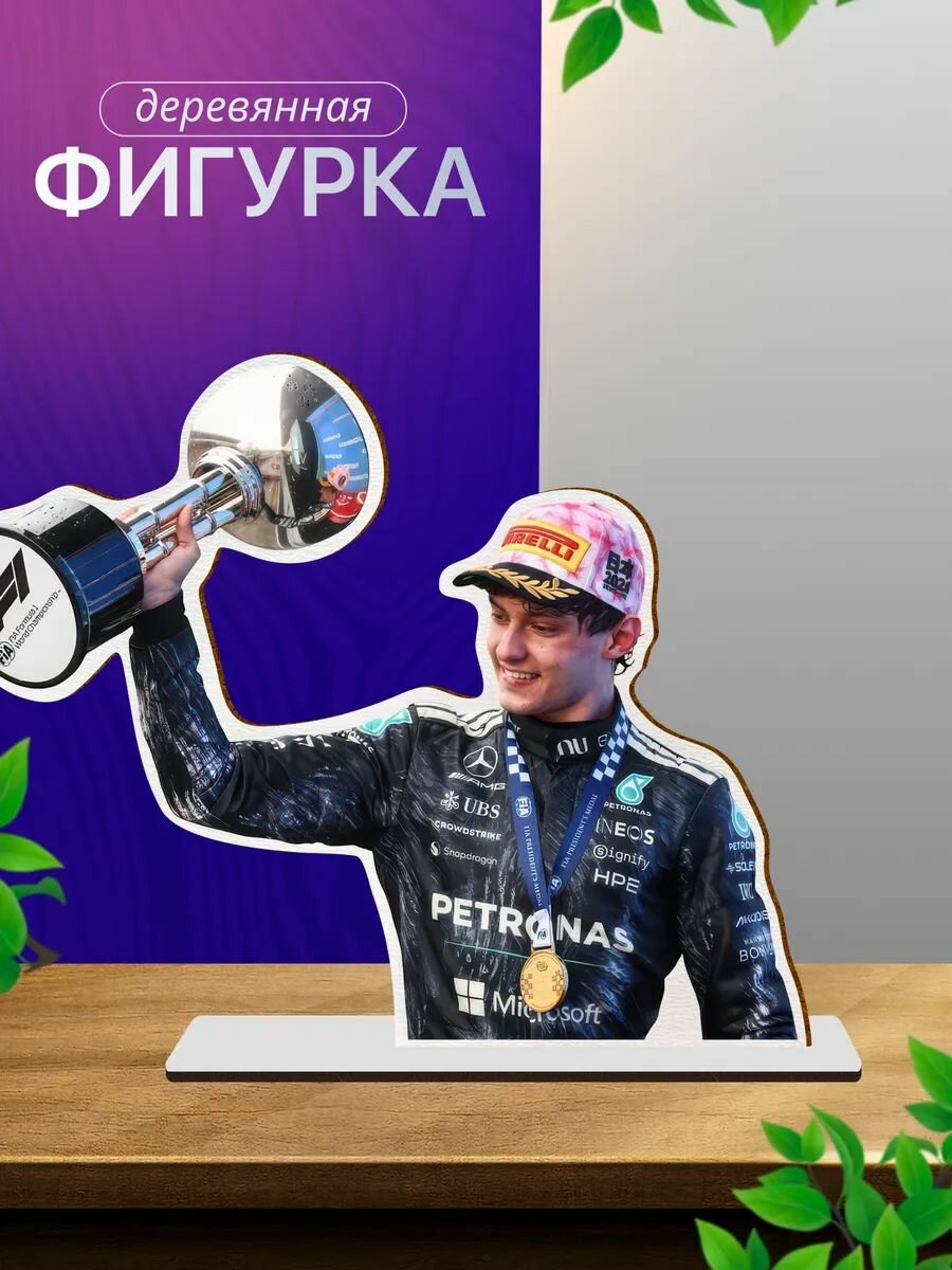 Деревянная фигурка Формула 1 Кими Антонелли