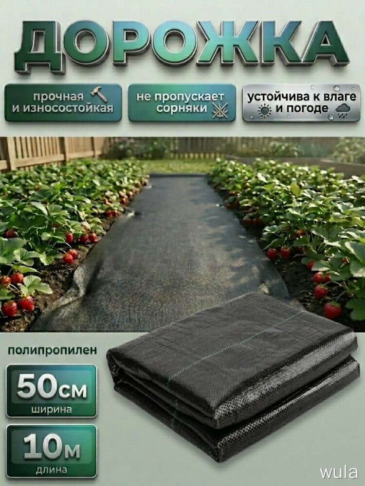 Садовый настил