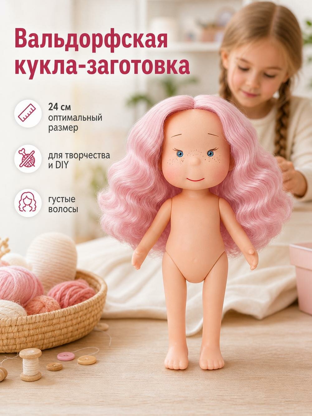 24-сантиметровая картофельная кукла-игрушка для девочек