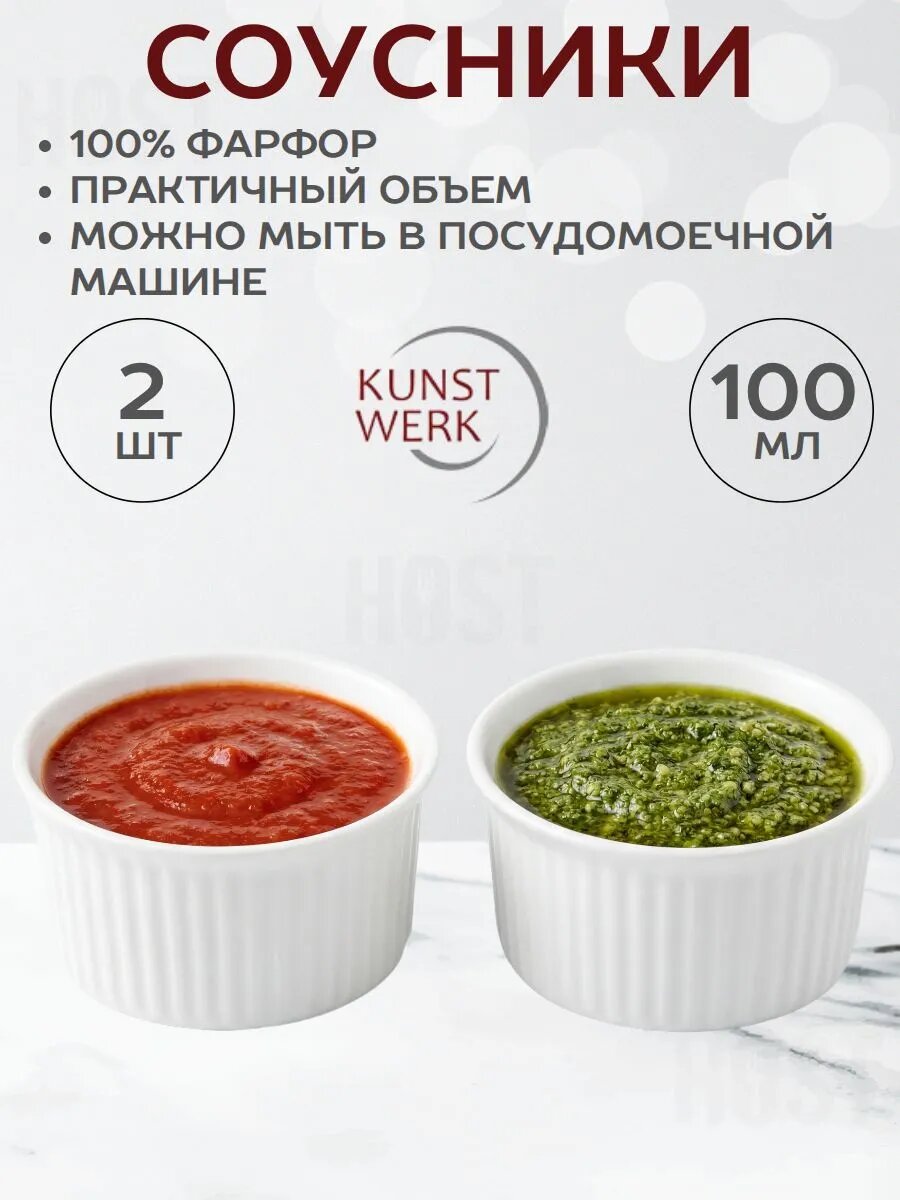 2 соусника 100 мл рифленый белый фарфор