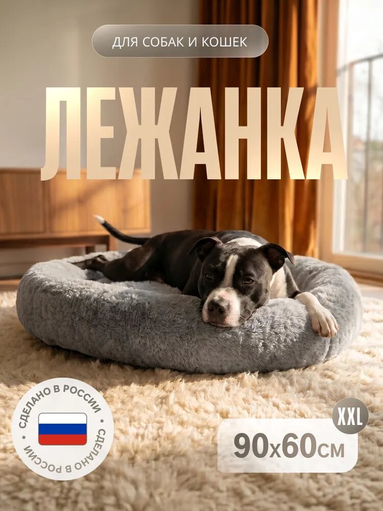 Лежанка матрас для собак из эко-меха, Грэй, 90 на 60 см