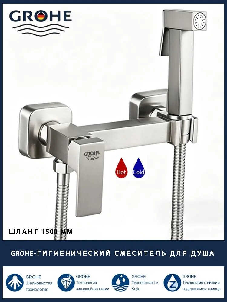Настенный гигиенический смеситель с лейкой для унитаза и биде, латунь, круглость, чёрный, Grohe, Смешивайте горячие и холодные смесители