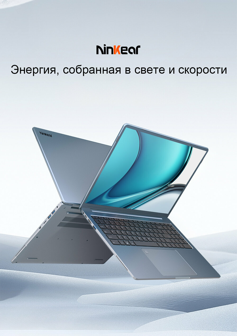 Ноутбук Ninkear N16 PRO Intel® Core™ Ultra 5 Processor 125H, RAM 24 ГБ, SSD 1024 ГБ, Intel® Arc™, Windows11 Pro