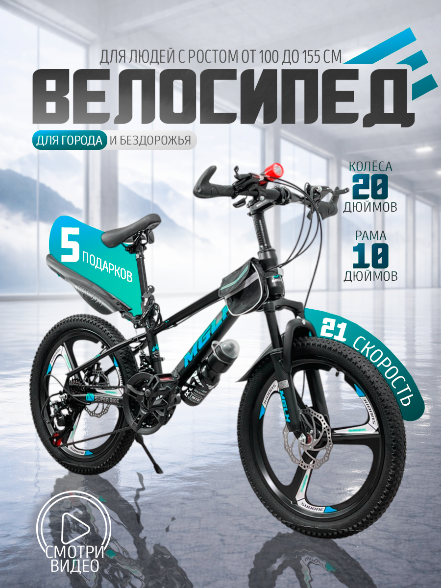Горный велосипед скоростной, колёса 20", рама - 10", серо-синий