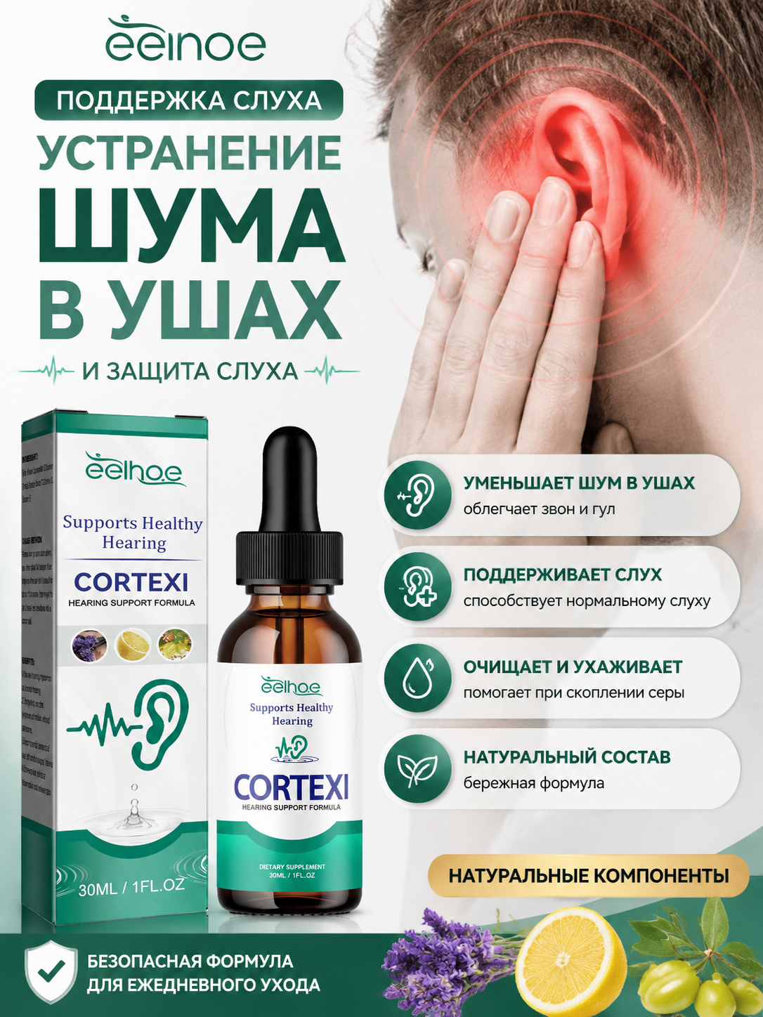 Капли для ушей: очищение от серных пробок, снятие шума и дискомфорта