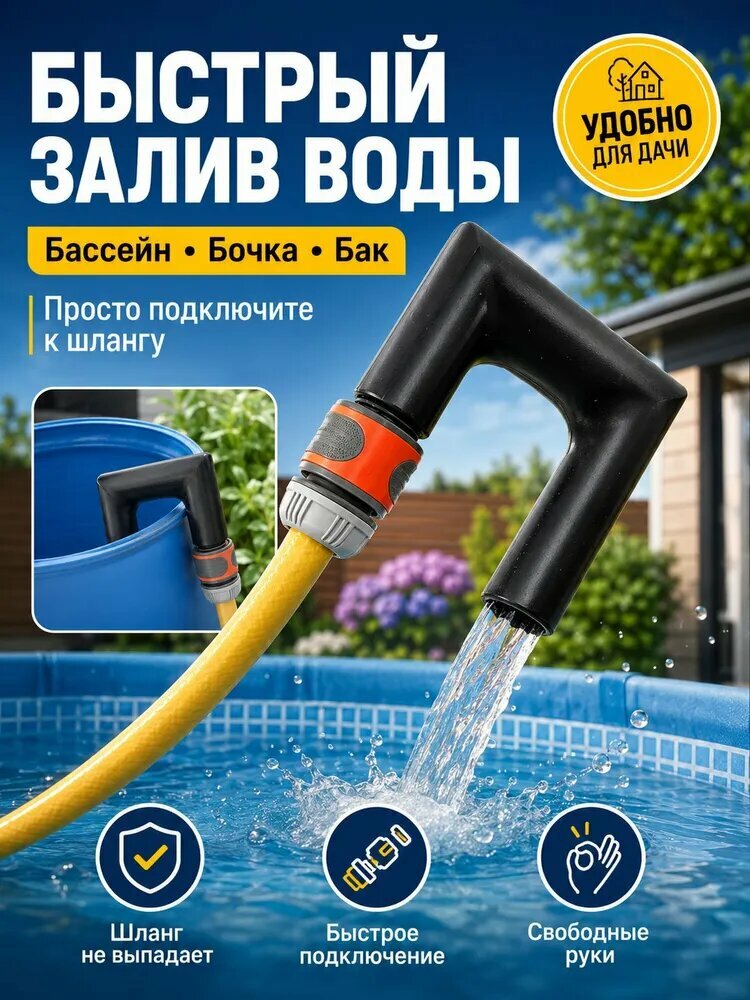 Адаптер для шланга , Пластиковый универсальный адаптер для садового шланга, переходник для подключения к крану