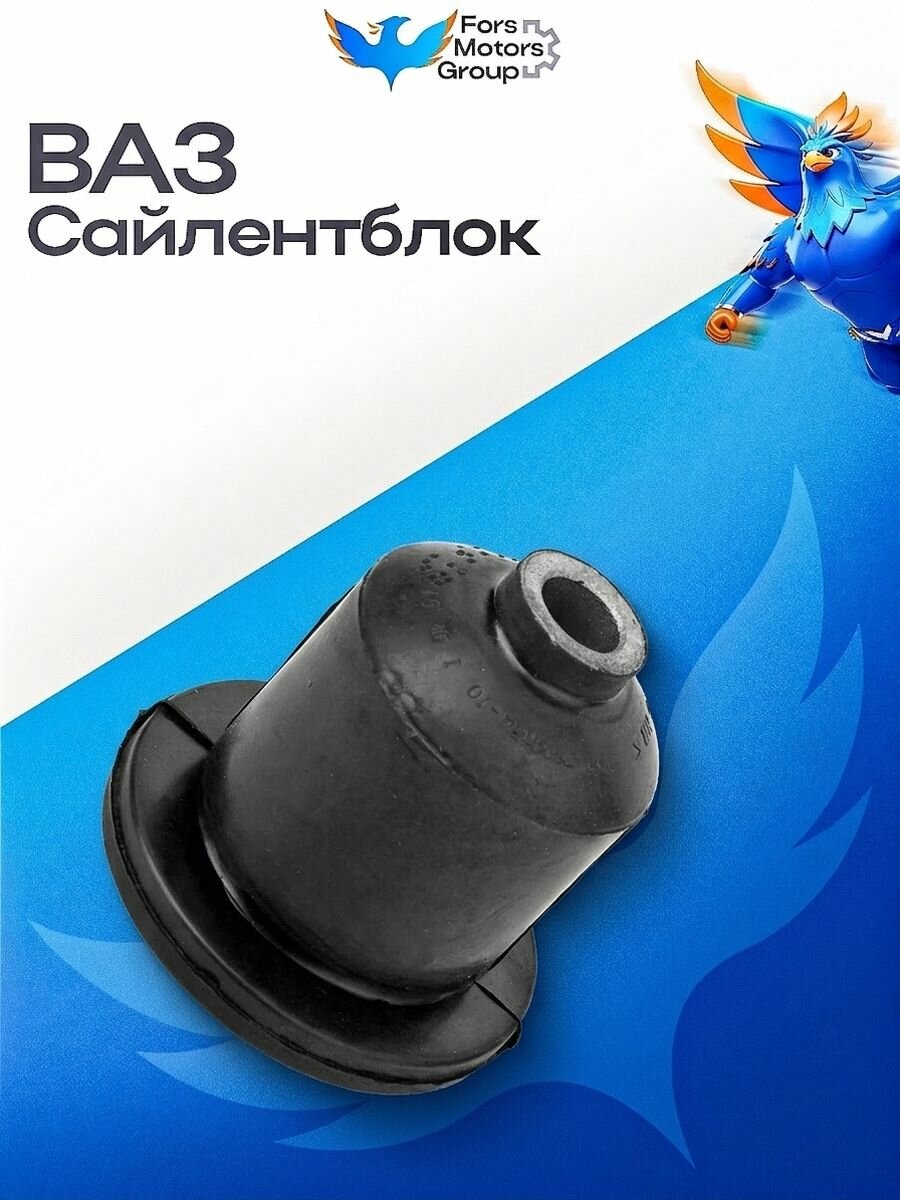 Сайлентблок ВАЗ-2108 балки подвески задней БРТ 2108-2914054-10Р, 2108-2914054-10