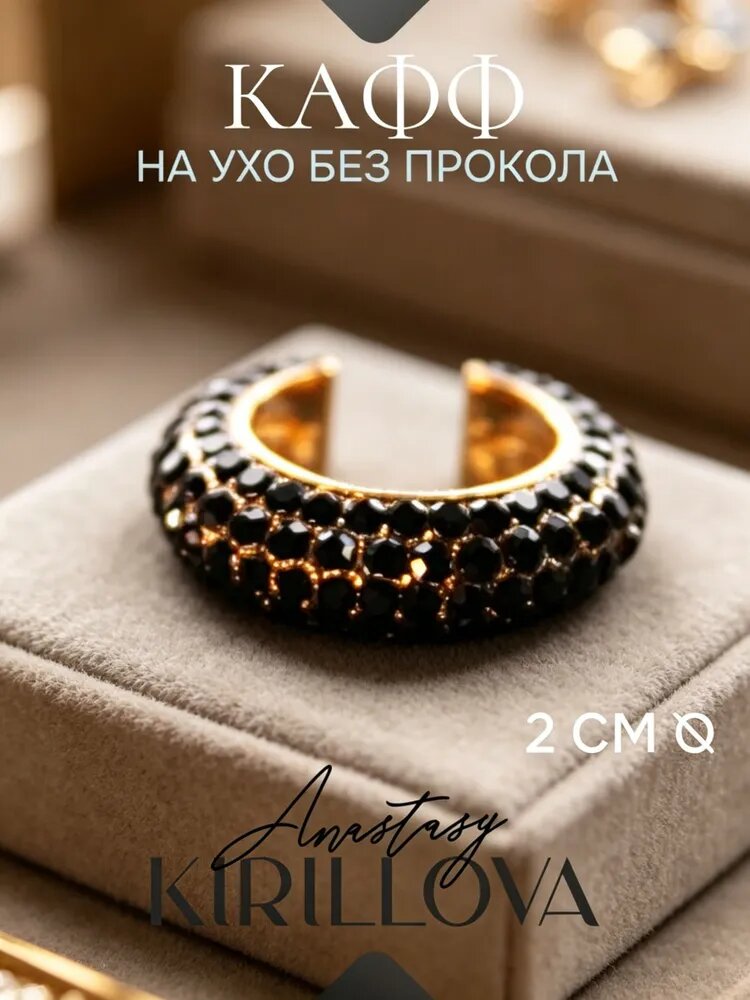 Моносерьга