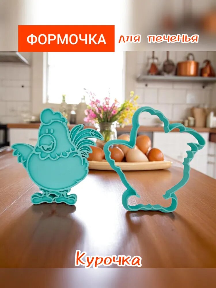 Форма для вырубки теста 1 шт, 6.3 см, длина 9.4 см