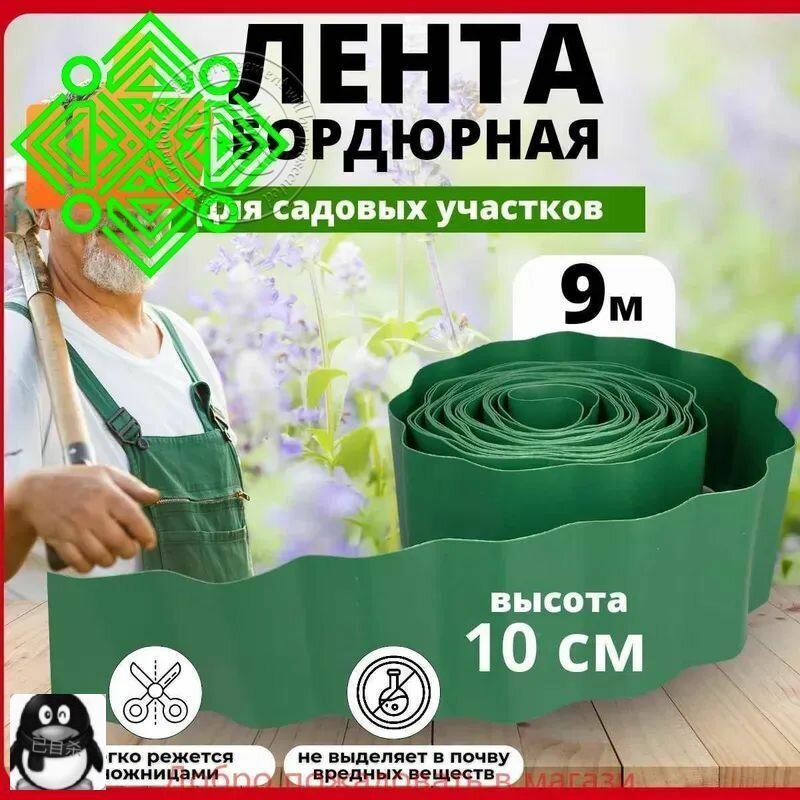 Бордюр садовый — фото 1