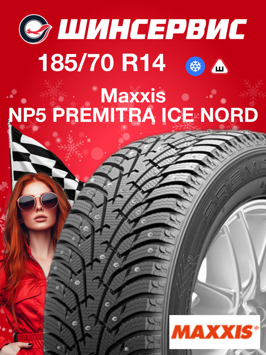 Зимняя шипованная шина Maxxis NP5 PREMITRA ICE NORD 185/70 R14 88 T, зимняя автомобильная резина