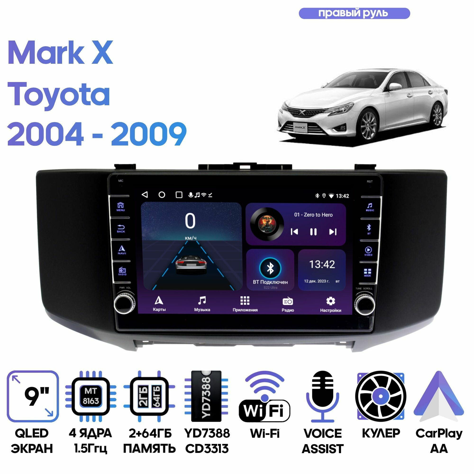 Магнитола Toyota Mark X 2004 - 2009 / 10 дюймов с кнопками, 2/64GB, 4 ядра, Wi-Fi, Android 9 / Wide Media
