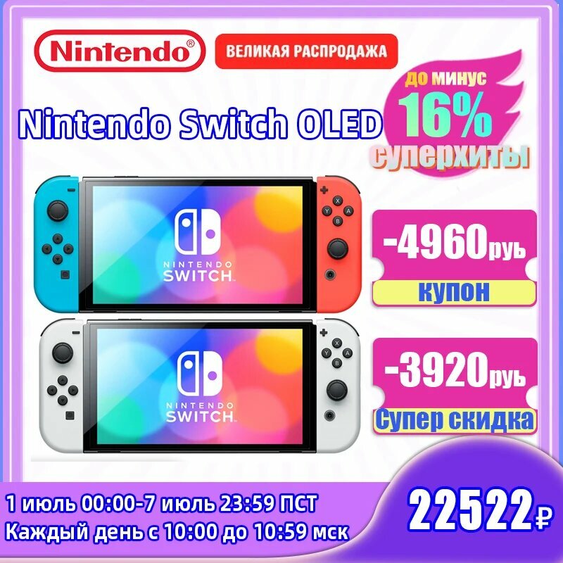 Nintendo Switch OLED 64ГБ OLED Neon — фото 1
