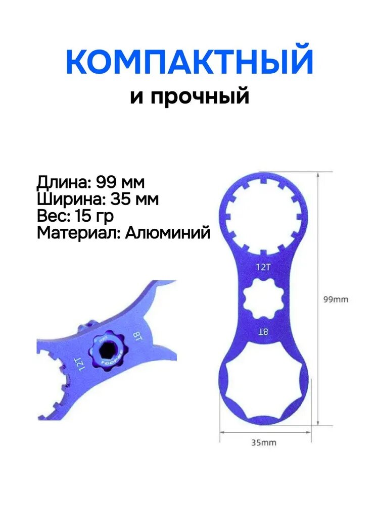 Инструмент для велосипеда — фото 1