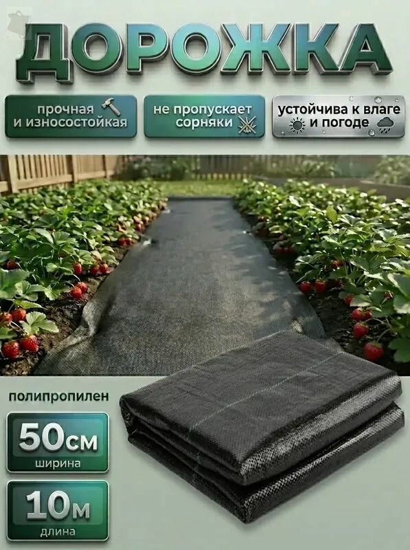 Садовый настил